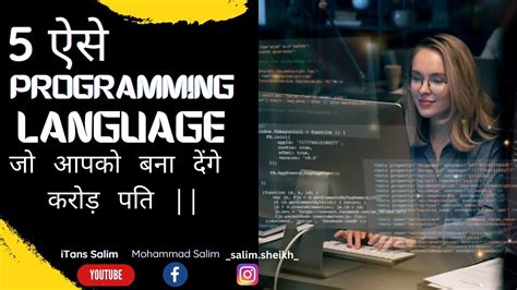 ऐस Programming Languages ज आपक बन दग करड पत Highest Paying Programming Languages