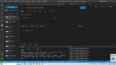 Db Api 오류 수정