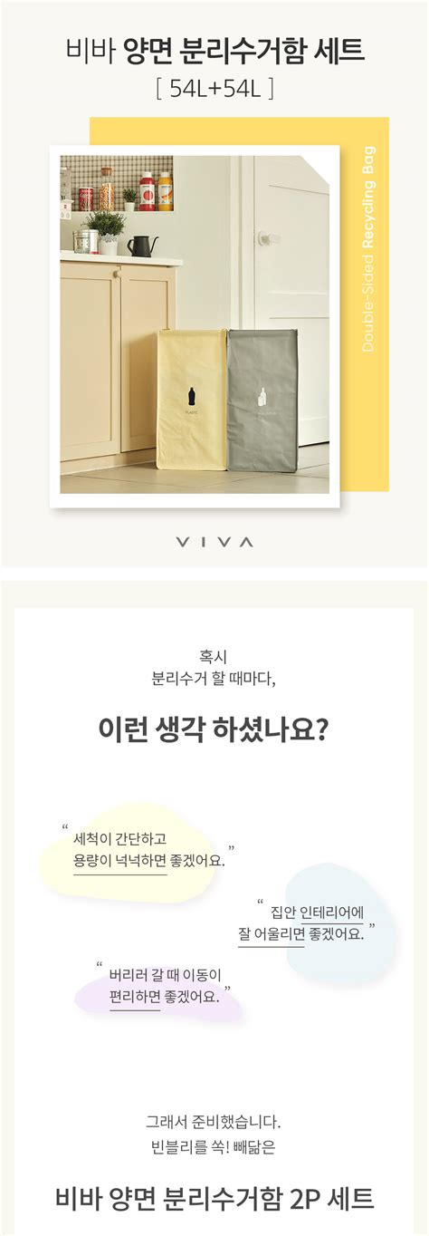 재활용 가정용 쓰레기 분리수거함 대용량 타포린 54l 2p 한샘몰