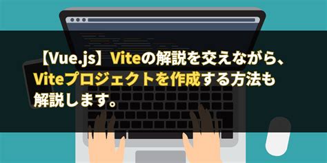 【vuejs】propsについて解説します。