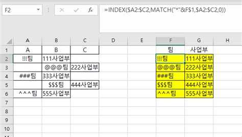 범위내의 셀에서 특정 단어 포함된 경우 특정 단어가 포함된 셀의 전체값 리턴 오빠두엑셀