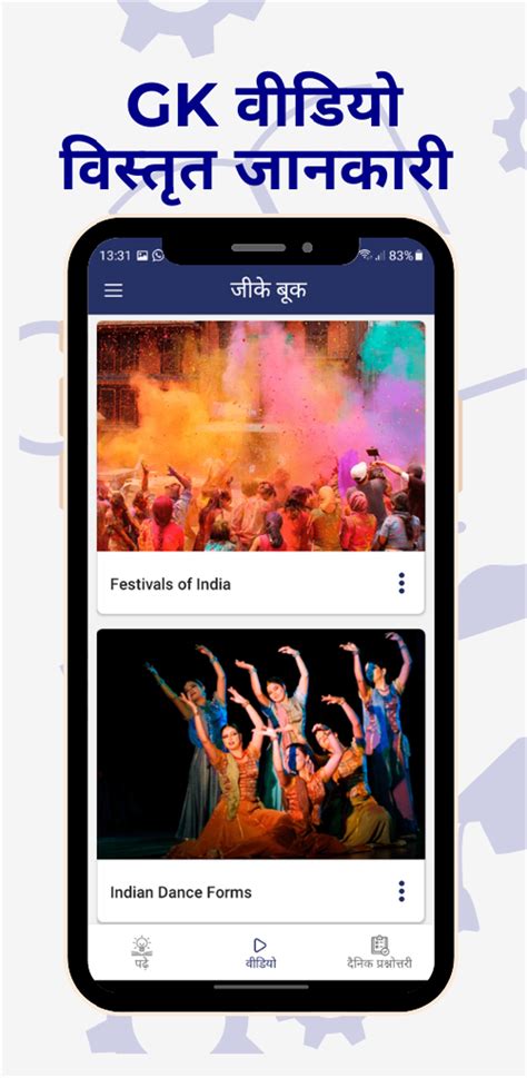 Gk Book Exam Preparation Apk For Android Download