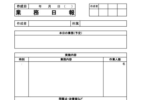 人事・部下・社員用の個人面談シート（excel・word・pdf）シンプルな項目で作成が簡単な無料テンプレートをダウンロード