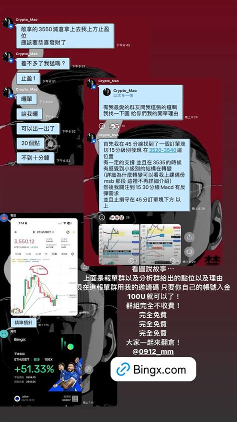 我跟貓大認識就是透過脆 很簡單 他帶我賺錢 而我也想幫他越做越大 所以就達成合作👌 至於是不是造神，自己進來群里看看就知道了 投資沒有百分之百