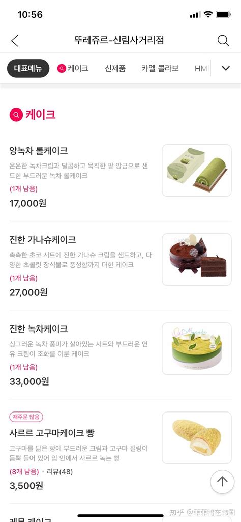 教你如何给在韩国的朋友订韩国蛋糕 知乎