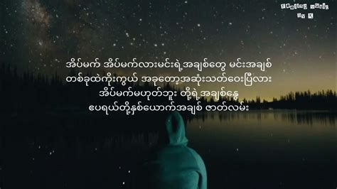 ရင်နာတယ်ဧပရယ် ဟန်ထွန်း Youtube