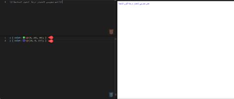 دليل المبتدئين إلى لغة Css كيفية كتابتها وتعلمها واستخدامها