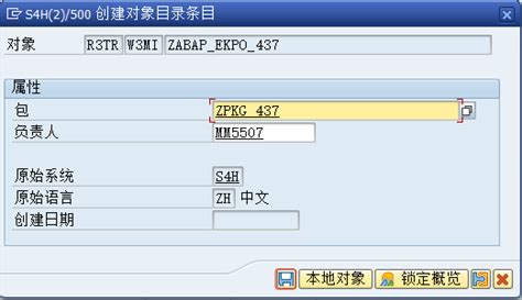 Sap Abap Smw0上传模板sap Smw0 Csdn博客