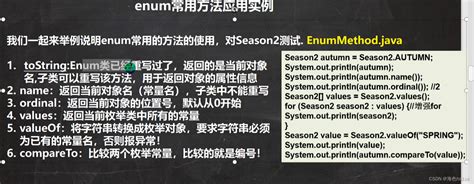 java枚举类实现与优化 csdn博客