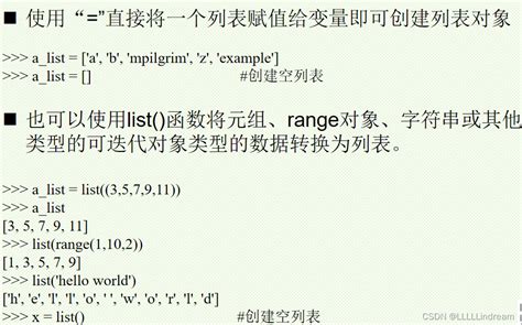 Python第二章python序列 Python生成序列 Csdn博客