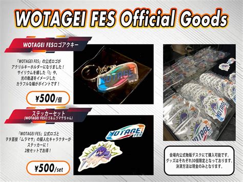 Wotagei Fes【公式】 Wotageifes Posts X