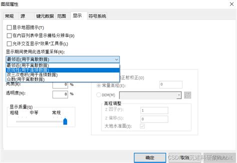 【如何解决arcmap中低分辨率栅格影像出图显示精细化】arcgis提高栅格分辨率 Csdn博客