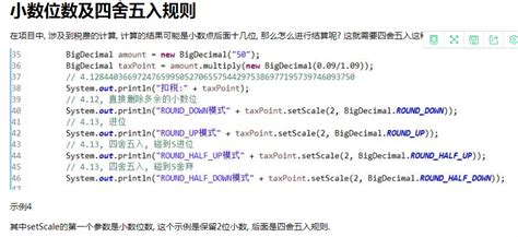 金钱货币用什么类型 Java 程序员恒哥 博客园