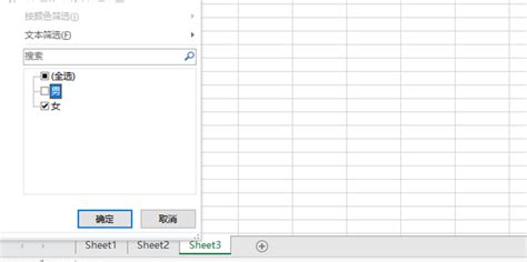 Excel表格如何筛选同样的数据之成绩表分男女360新知