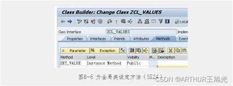 第8章abap oop开发实例 csdn博客