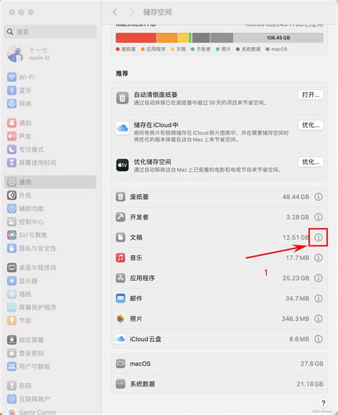 Mac Os系统数据占用过大存储，终于找到了原因macos 系统数据 Csdn博客