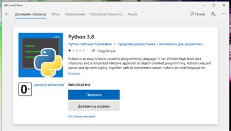 Как установить Python и Pip на Windows 10 Настройка Python в качестве