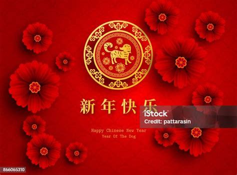 2018 중국 새 해 종이 절단 해 개 벡터 디자인의 인사말 카드 전단지 초대장 포스터 브로슈어 배너 달력에 대 한 0명에 대한