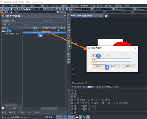 如何修改图层透明度 Technical Knowledge Base Confluence