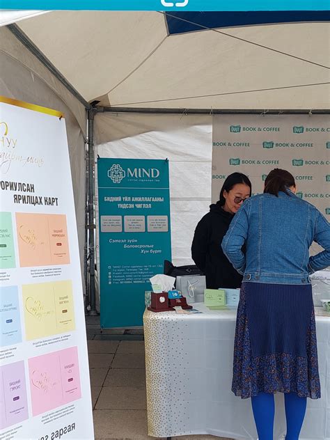 ҮНДЭСНИЙ НОМЫН БАЯР 32 эхэллээ Mind сэтгэл судлалын төв