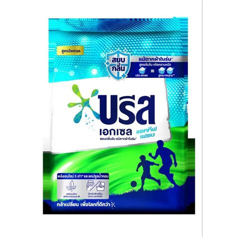 ผงซักฟอกบรีส เอกเซล แอคทีฟ เฟรช Shopee Thailand