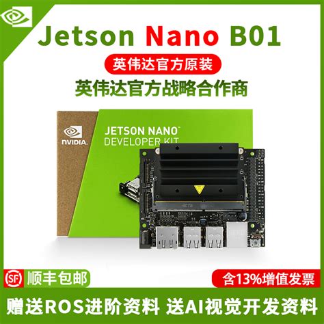 英伟达jetson Nano套件人工智能nvidia Tx2 Orin Agx Xavier Nx 虎窝淘