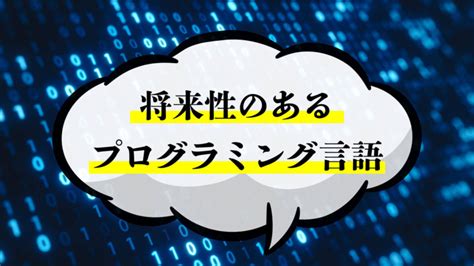 遺伝的アルゴリズムとはわかりやすく解説 Webpia