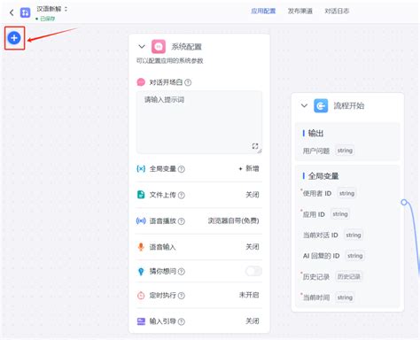 fastgpt 3分钟实现李继刚的“汉语新解”（保姆级教程） 53ai ai知识库 大模型知识库 大模型训练 智能体开发