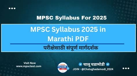 Mpsc Syllabus Mpsc Test