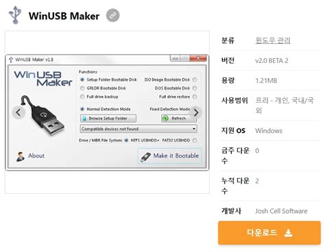 Winusb Maker