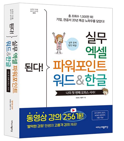 8강 목록에서 선택하는 데이터 유효성 검사 쉽게 배워 바로 써먹는 엑셀 02 2 짤막한 강좌