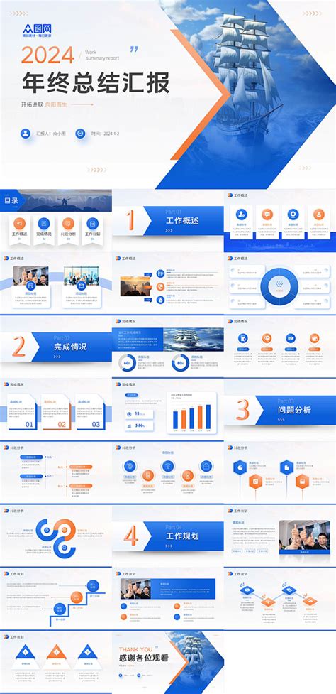 蓝色企业风年终总结报告ppt模板 众图网 花瓣网