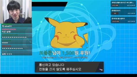 비속어 주의 영어 안 쓰기 미션 암살 당했을때 8세대 눈파티 Youtube