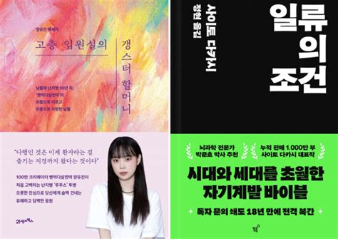 [베스트셀러]신간 상위권 포진…100만 유튜버 양유진 에세이 1위 노컷뉴스