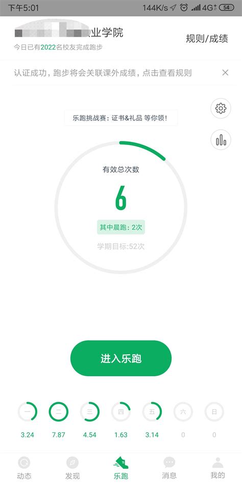步道乐跑 虚拟定位线路模拟刷次数。 csdn社区