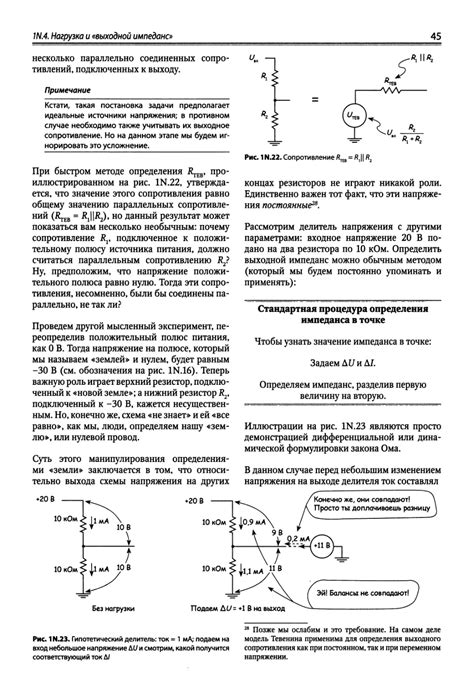Искусство схемотехники. Теория и практика - Хоровиц П., Хейс Т.К. - 2022