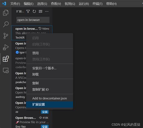 Vscode如何创建并打开html文件（骨灰级新手友好）vscode怎么打开html Csdn博客