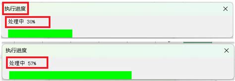 【excel Vba 编程】使用用户窗体userform制作进度条excel Userform Csdn博客 【excel Vba 编程】使用用户窗体userform制作进度条excel Userform Csdn博客