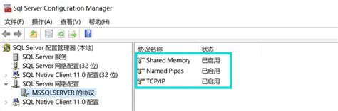 登录sql Server时提示 管道的另一端上无任何进程，microsoft Sql Server错误233；已成功与服务器建立连接，但在登录