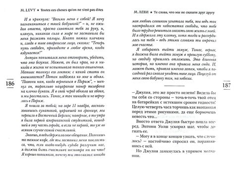 Иллюстрация 1 из 12 для Те слова, что мы не сказали друг другу - Марк ...
