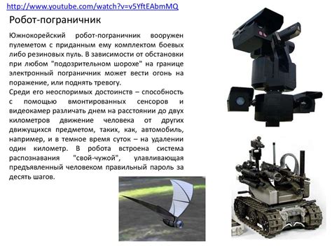 Системы искусственного интеллекта Введение в искусственный интеллект Online Presentation