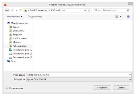 Как установить Wordpress пошаговая инструкция для новичков