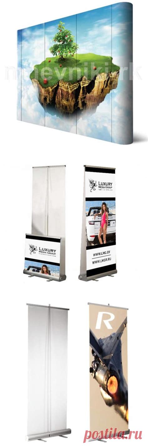 Производство наружной рекламы в Москве Мневники реклама Информационные стенды Постила