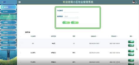 php小区物业管理系统的设计与实现 毕业设计 附源码99201 基于php的智慧物业管理系统 csdn博客