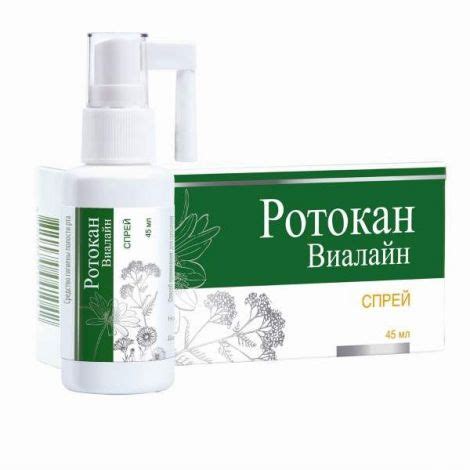 Ротокан Виалайн спрей для полости рта 45мл – купить в Москве, цена 133 ...