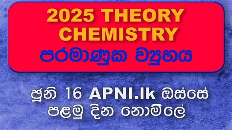 පන්ති ආරම්භය පිලිබද සම්පූර්ණ විස්තරය Youtube
