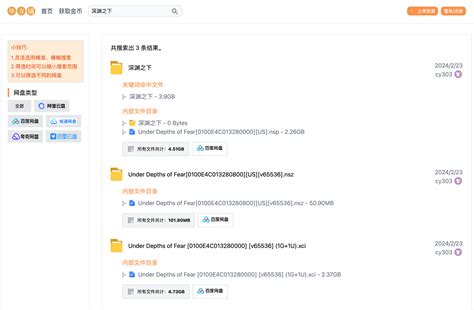 网盘资源搜索神器，已装载数千款游戏资源链接 美国vps综合讨论 全球主机交流论坛 powered by discuz