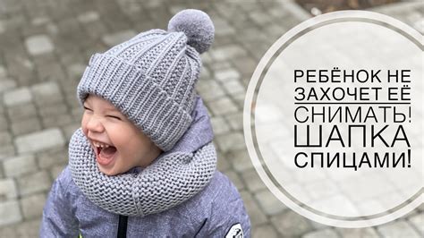 ТЁПЛЫЙ И ПРОСТОЙ УЗОР Шапка спицами шапка унисекс шапка для ребенка шапка для взрослого