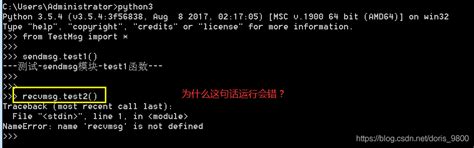 【python3】 Cmd命令行下，导入包或者导入模块命令行导包 Csdn博客