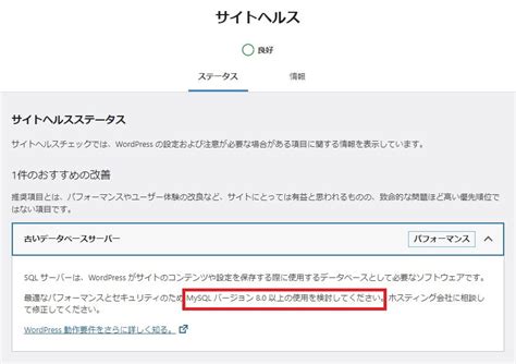 初心者！ロリポップmysql8 0へバージョンアップ流れ